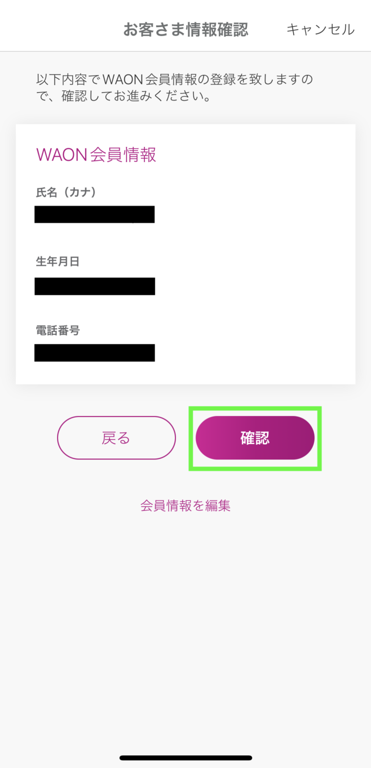 iPhoneでWAONを始めよう！簡単登録＆決済方法完全ガイド | スライムさんのブログ