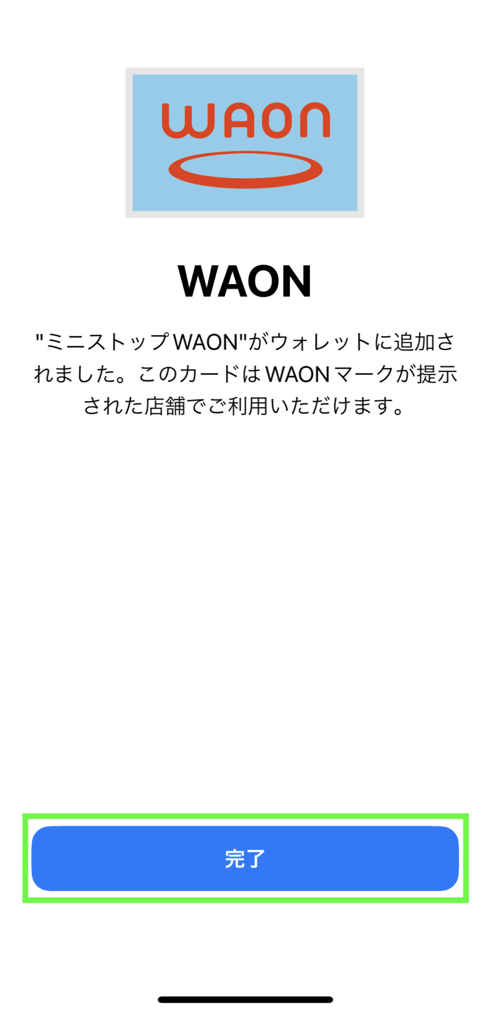 iPhoneでWAONを始めよう！簡単登録＆決済方法完全ガイド | スライムさんのブログ